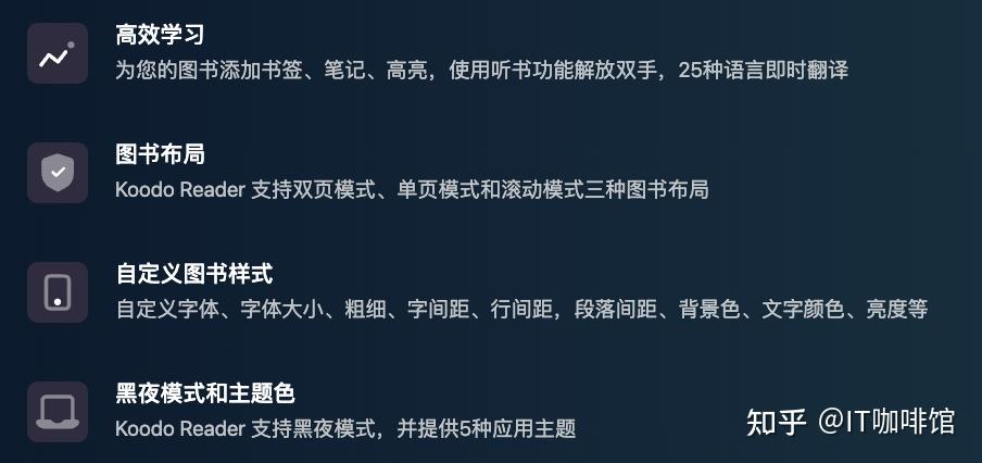 17k star！跨平台支持的开源阅读器，电子阅读神器：KoodoReader - 知乎