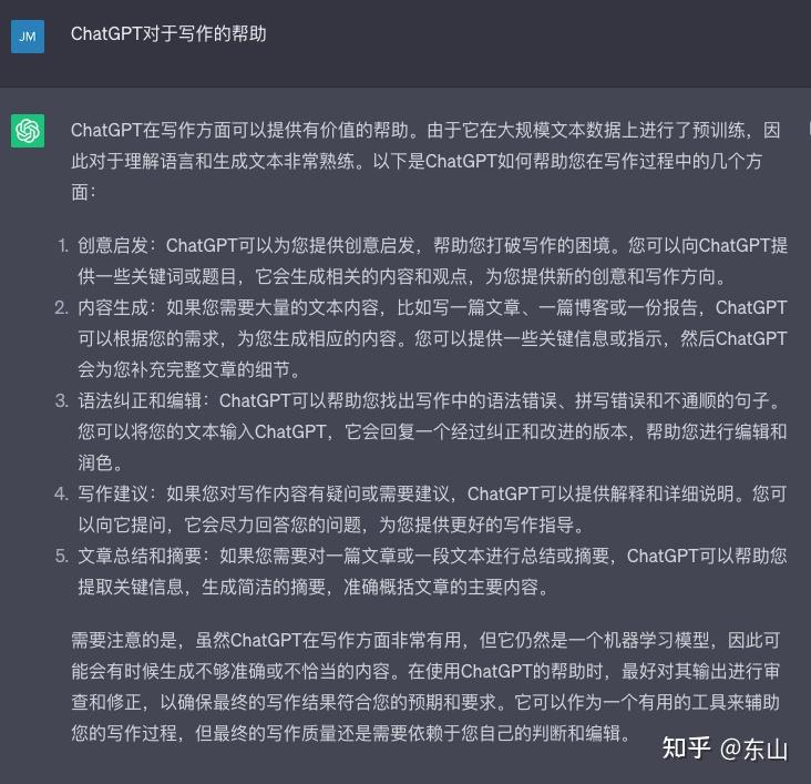 Day6 | AI写作工具分享：ChatGPT3.5 写作体验 - 知乎