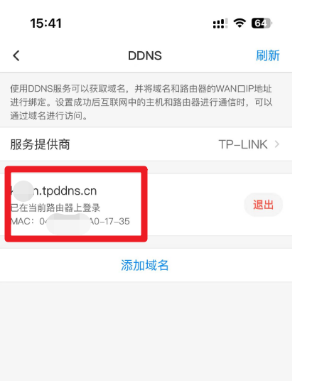 最简单快速实现外网远程访问飞牛或群晖nas配置ddns动态域名实现远程访问！！！ - 知乎