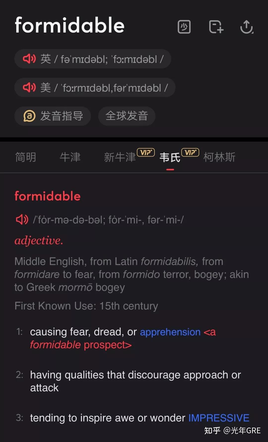 formidable: 到底是正向感情色彩“令人敬畏的”，还是负向感情色彩“令人畏惧的”？ - 知乎