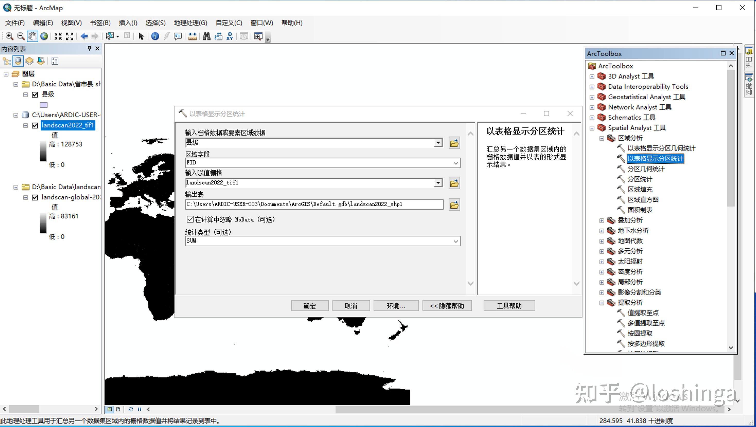 如何提取全球层面的landscan人口栅格数据？ - 知乎