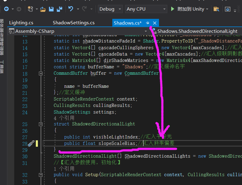【URP CatlikeCoding学习笔记】4/17 —— 直接光阴影 3/4部分 - 知乎