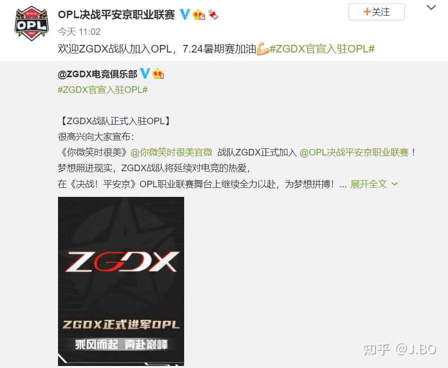 “越来越没下限！”《你微笑时很美》进军电竞，ZGDX宣布入驻OPL - 知乎