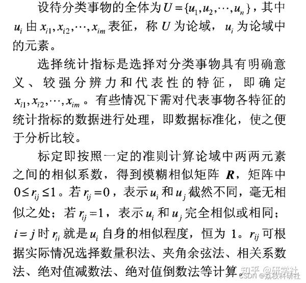 模糊聚类在负荷实测建模中的应用matlab代码实现 知乎 