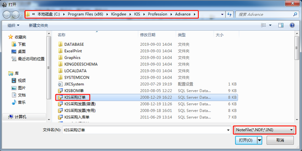 金蝶KIS专业版系列——系统工具六（业务套打工具） - 知乎