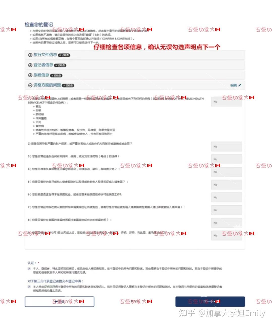 手把手教你5分钟登记美国签证EVUS!超详细 - 知乎
