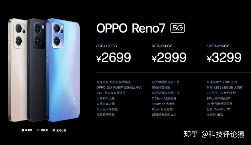 联合索尼研发独占，OPPO Reno7系列影像实力再突破！ - 知乎