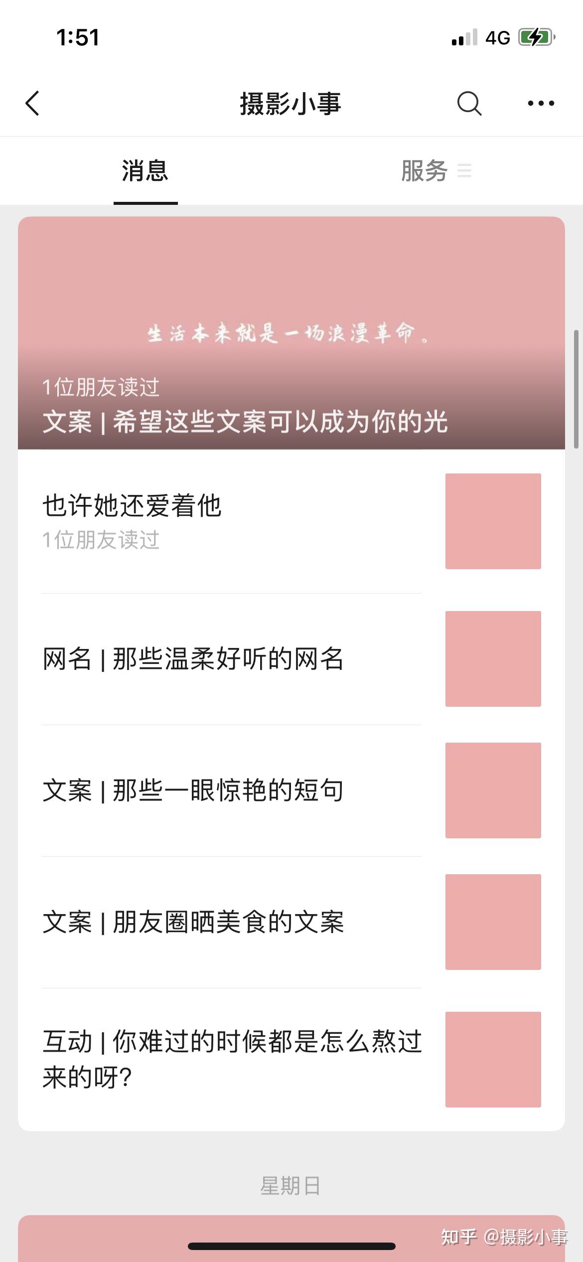那些温柔耐看的文案 知乎