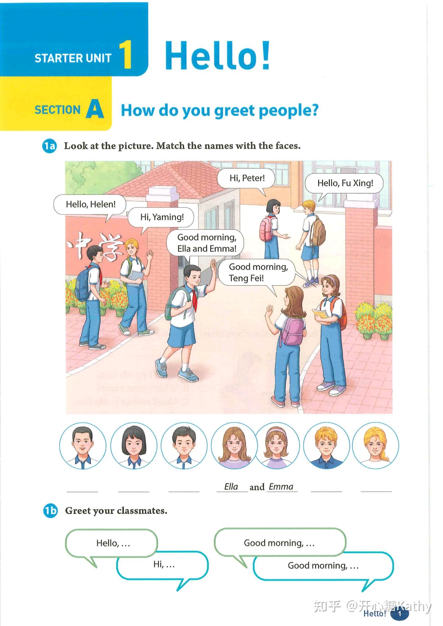 2024秋新人教版七上英语完整单词表 - 知乎