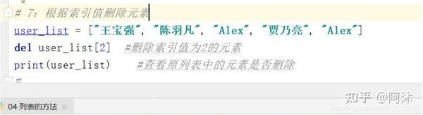 你需要掌握的Python常用数据类型-字符串、列表、元祖的操作都在这里了 - 知乎