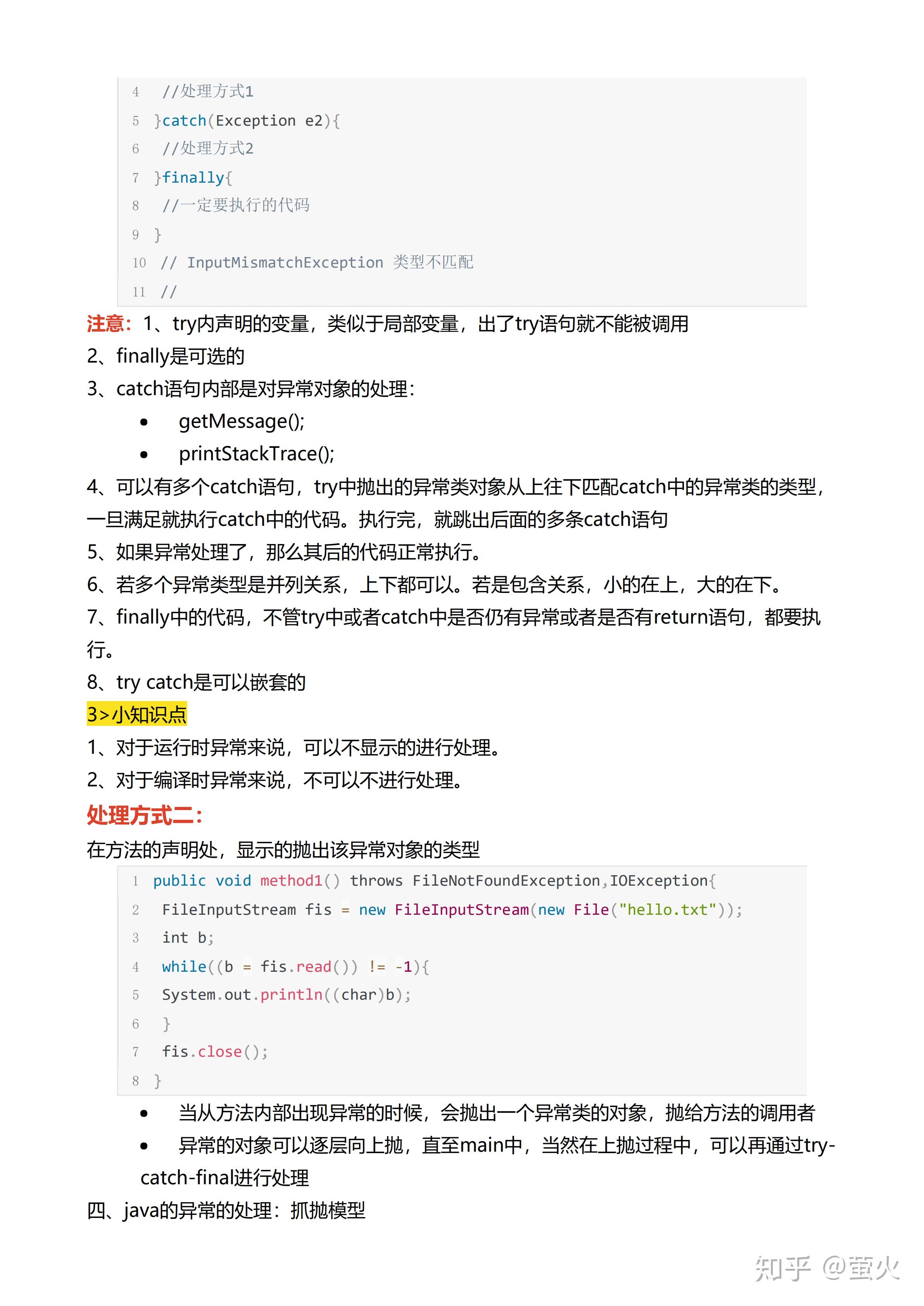 Java学习笔记记录与分享（java基础 核心技术） 知乎