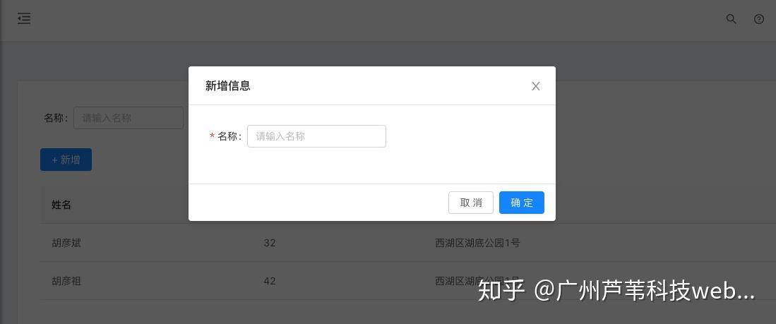 Ant Design 组件 —— Form表单(二) 知乎