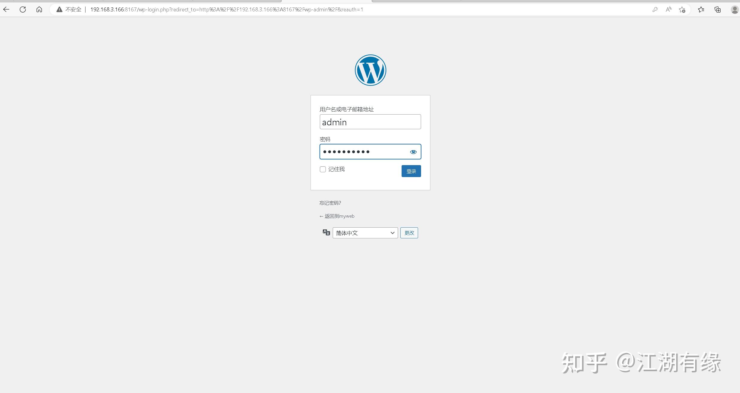 Docker实战：使用Docker快速部署wordpress博客系统 - 知乎