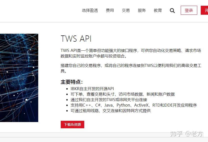 盈透TWSAPI网关:IBGateWay使用 - 知乎