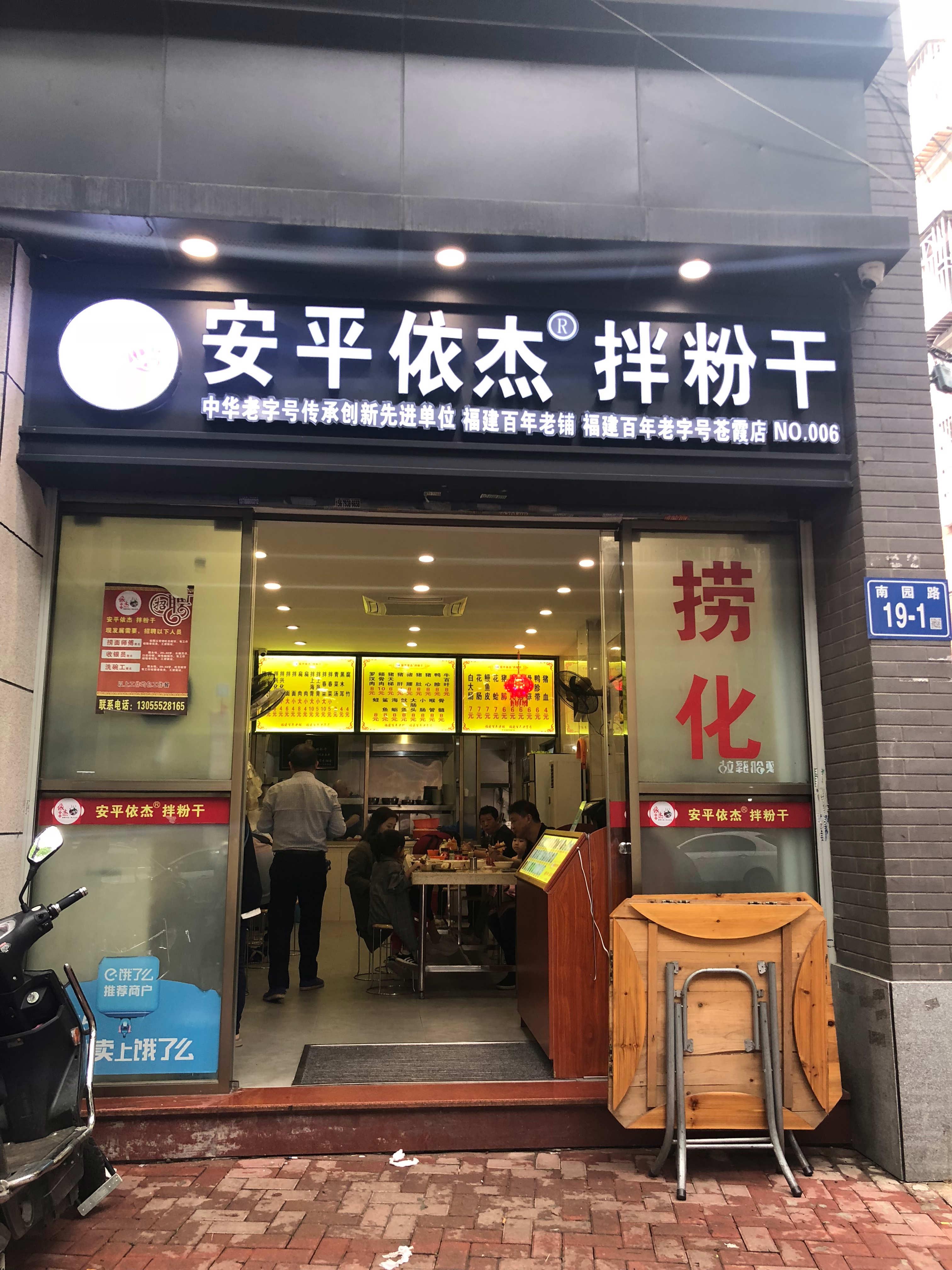 早安，早餐！ 区域早餐 —— 福州早餐知多少？（上） 知乎