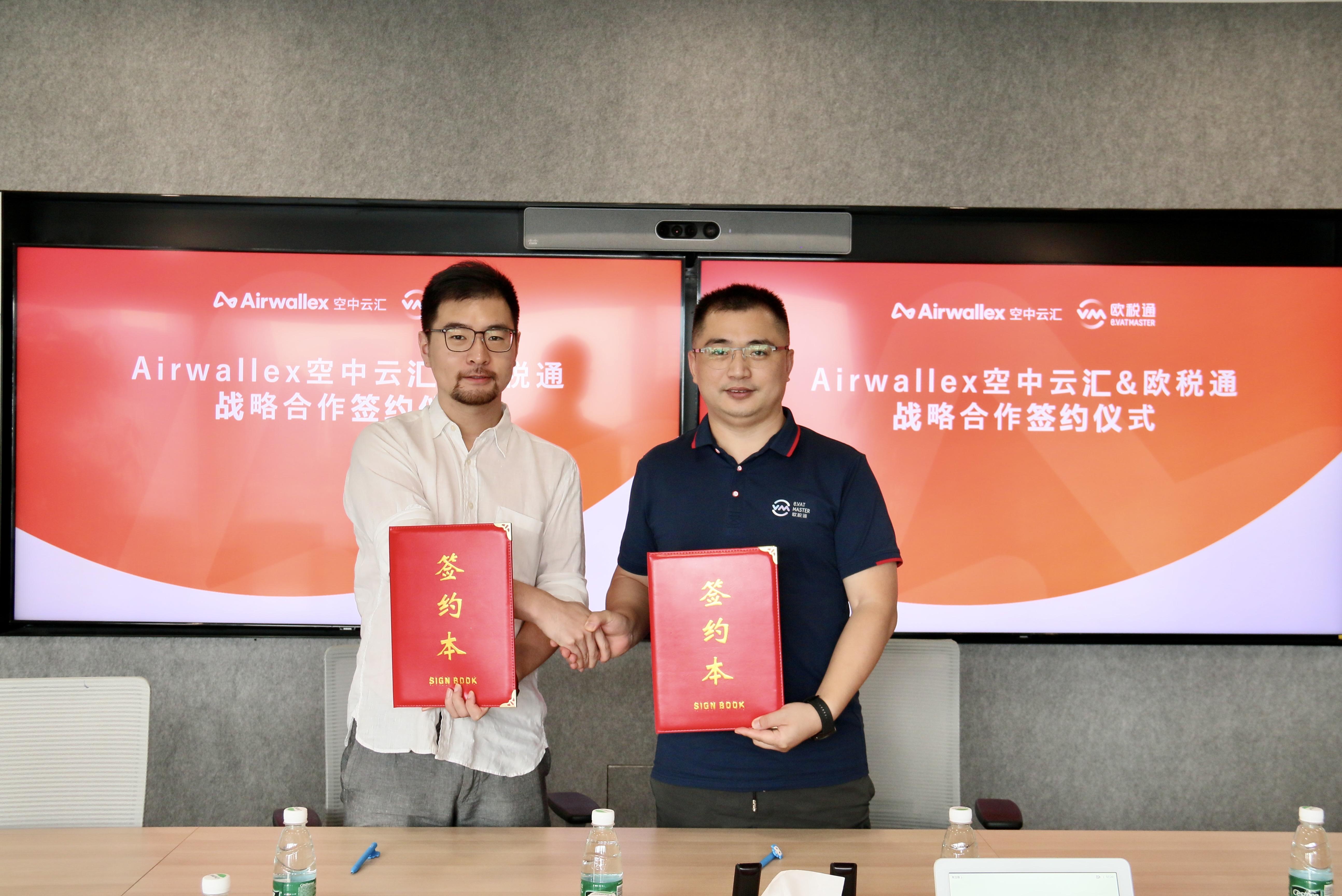 Airwallex空中云汇与欧税通达成战略合作，打造高效的合规及数字化金融解决方案 - 知乎