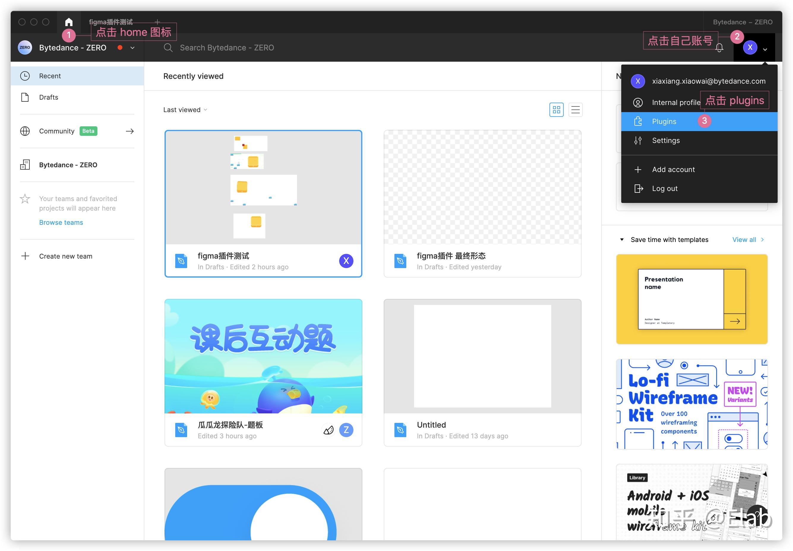 Figma 插件开发 - 知乎