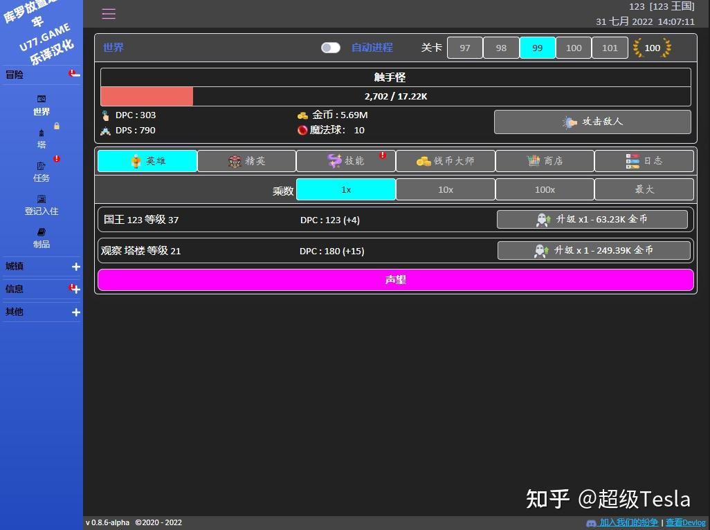 U77复活四个月啦，十款优质新汉化推荐 - 知乎