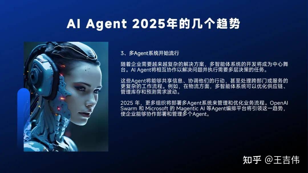 智能体主题分享：AI Agent现状、技术进展与发展趋势，附36页PPT下载 - 知乎