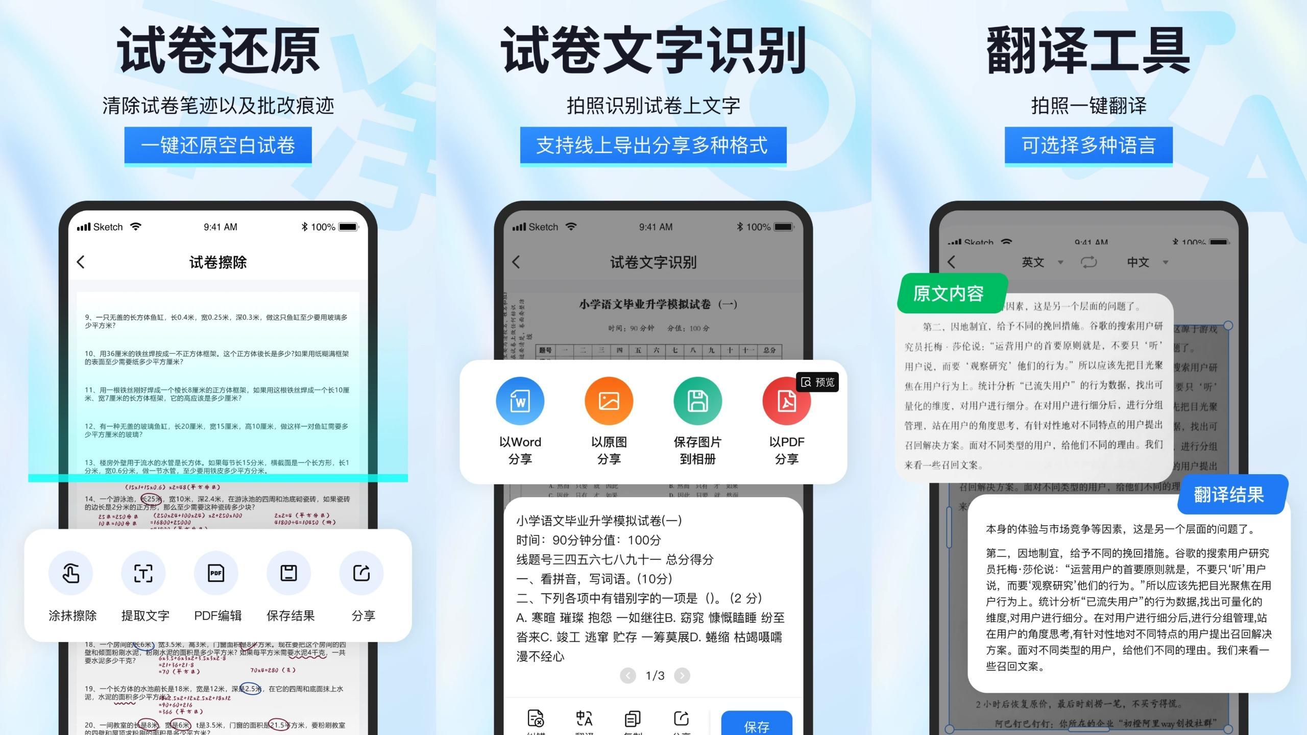 5款一键试卷去手写的宝藏软件推荐，速来收藏！ - 知乎