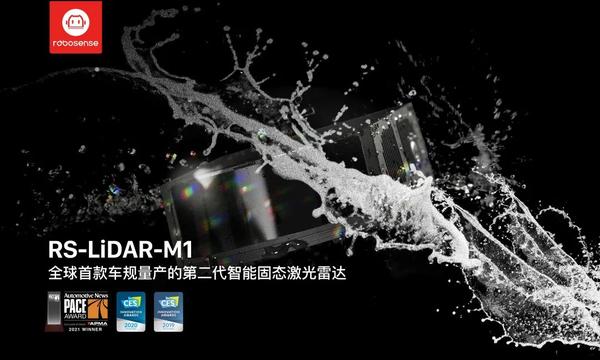 速腾聚创获国家专精特新“小巨人”等三大荣誉｜昆仲·链 - 知乎