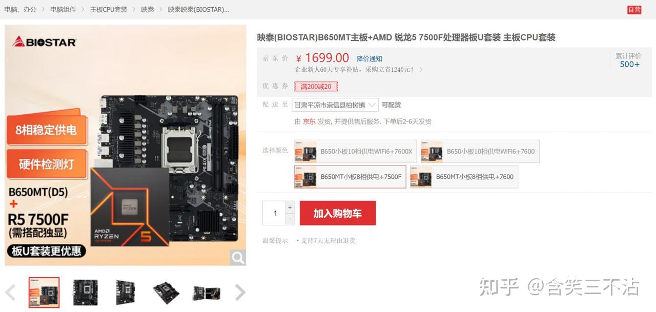 4090被“禁售”，2023双十一怎么配机？高性价比AMD配置推荐 - 知乎