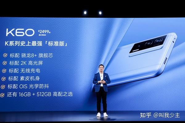 2499元起！Redmi K60系列正式发布，2K屏幕+30W无线充电 - 知乎