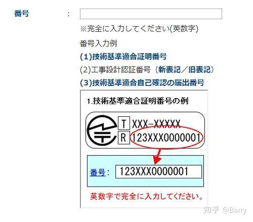 技适认证MIC认证如何验证真伪？TELEC认证查询地址 - 知乎
