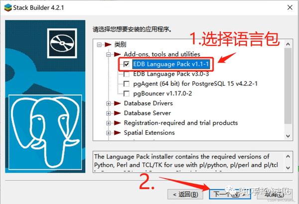 进阶数据库系列（一）：postgresql 基础入门与安装 知乎eoi 7173