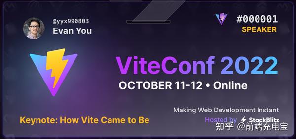 ViteConf 2022回顾：Vite是如何诞生的？ - 知乎