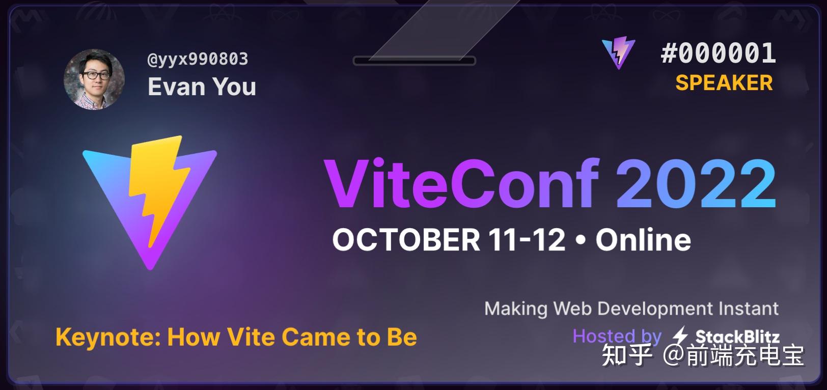 Viteconf 2022回顾：vite是如何诞生的？ 知乎