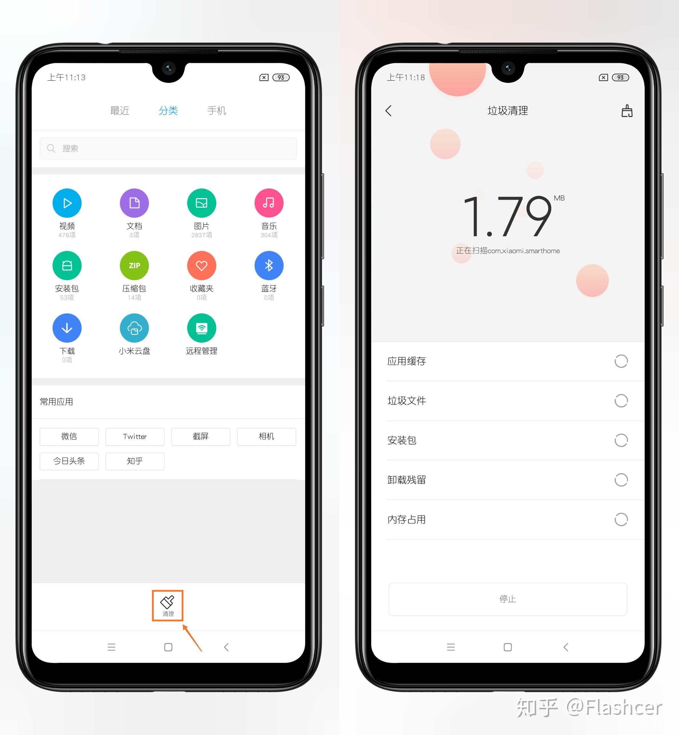 [MIUI玩法篇 26] | MIUI自带的文件管理玩法解析（常用7种功能） - 知乎