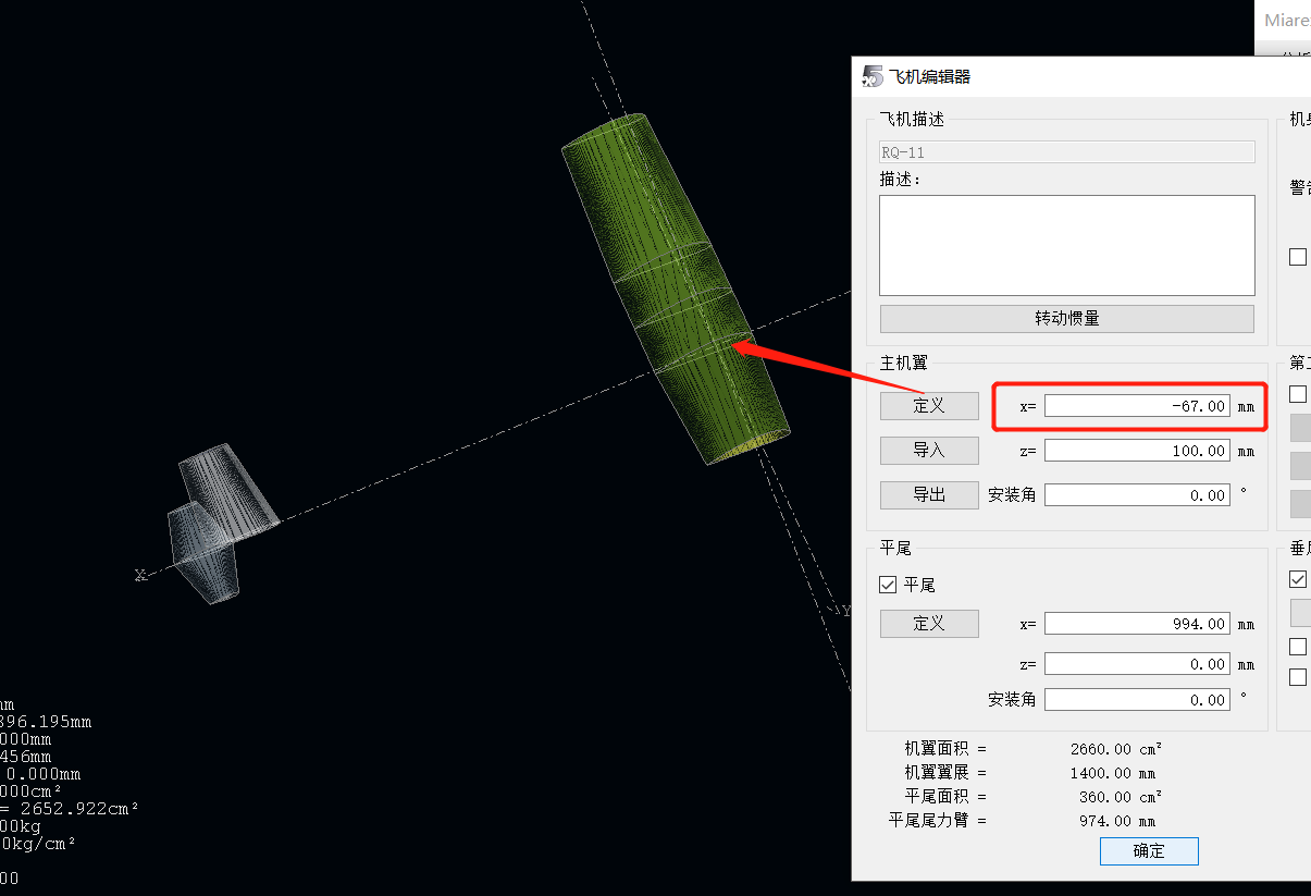 利用XFLR5进行无人机气动数据分析 - 知乎