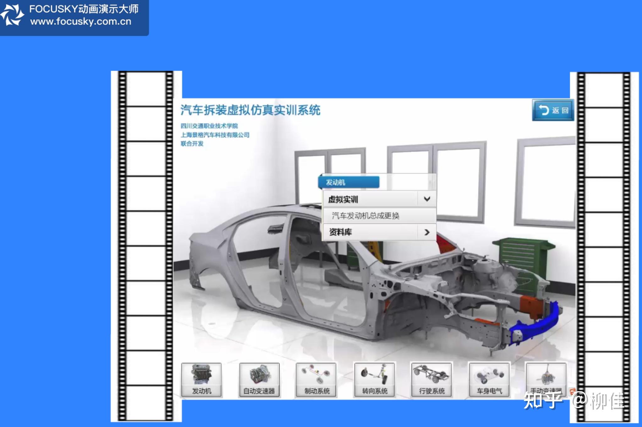 Focusky在教学资源制作中的使用心得 - 知乎