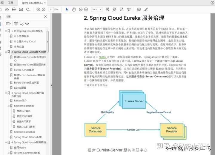 史上最全的Spring Cloud学习笔记！(超4W字) - 知乎