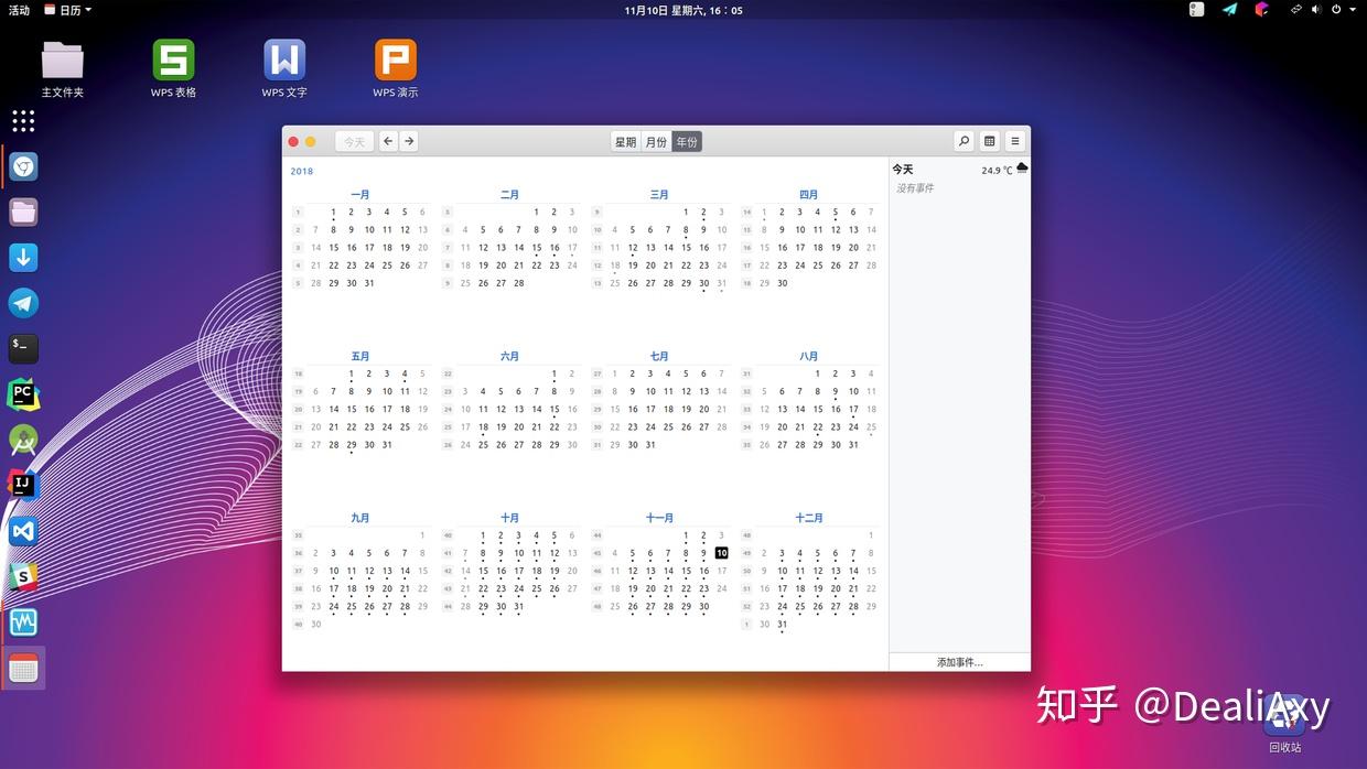 最好的Linux发行版：Ubuntu 18.04 深度使用体验 - 知乎