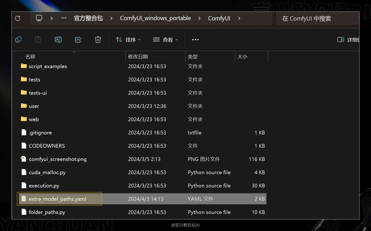 Comfy UI 最全学习手册 - 知乎