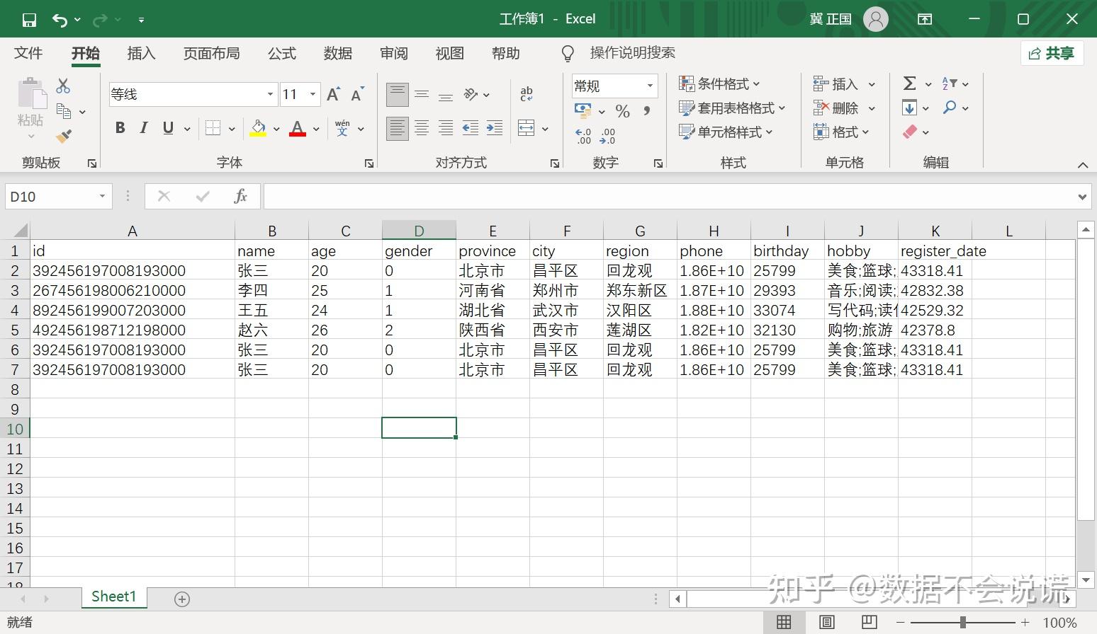 可视化ETL平台--Kettle - 知乎