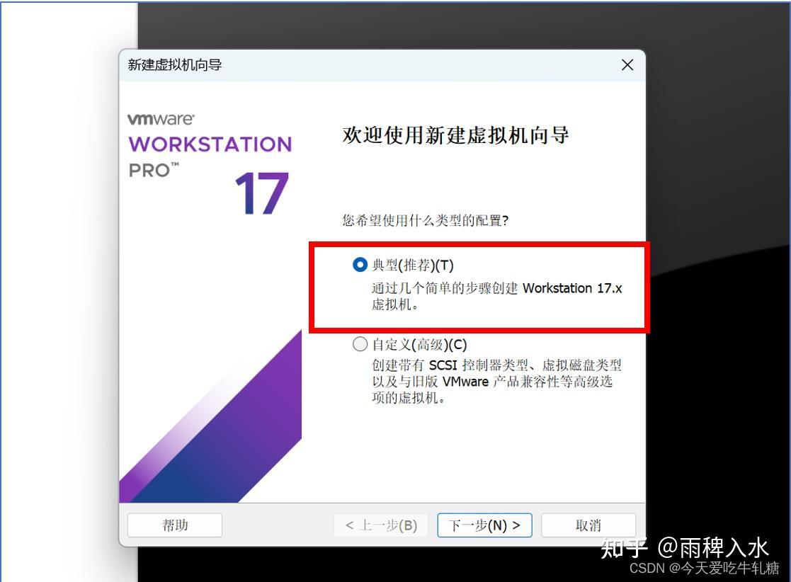 用VMware Workstation 17 Pro 安装openEuler 详细教程 - 知乎