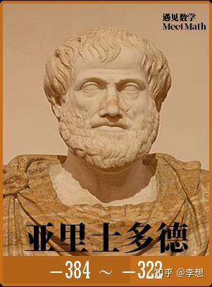 数学历史天空中的群星 - 知乎