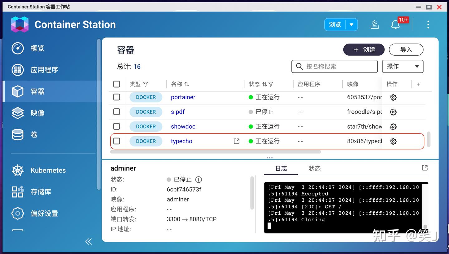 NAS/Docker 实用工具 No.1：3分钟搭建Typecho，50 万用户都在用的轻量级博客 - 知乎