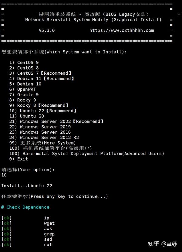 Linux reinstall：一款功能强大的服务器系统一键重装脚本 - 知乎