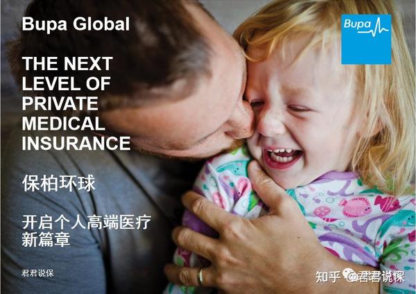 BUPA高端医疗险——智选，卓越，优越，精英，尊尚计划的全面介绍 - 知乎