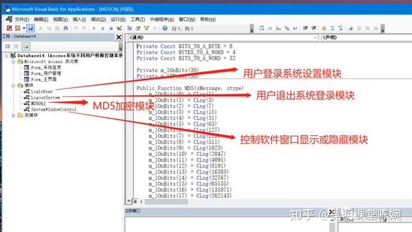 准时下班系列！Access合集之第3集—如何用Access制作开发跟使用者权限分开的系统 - 知乎