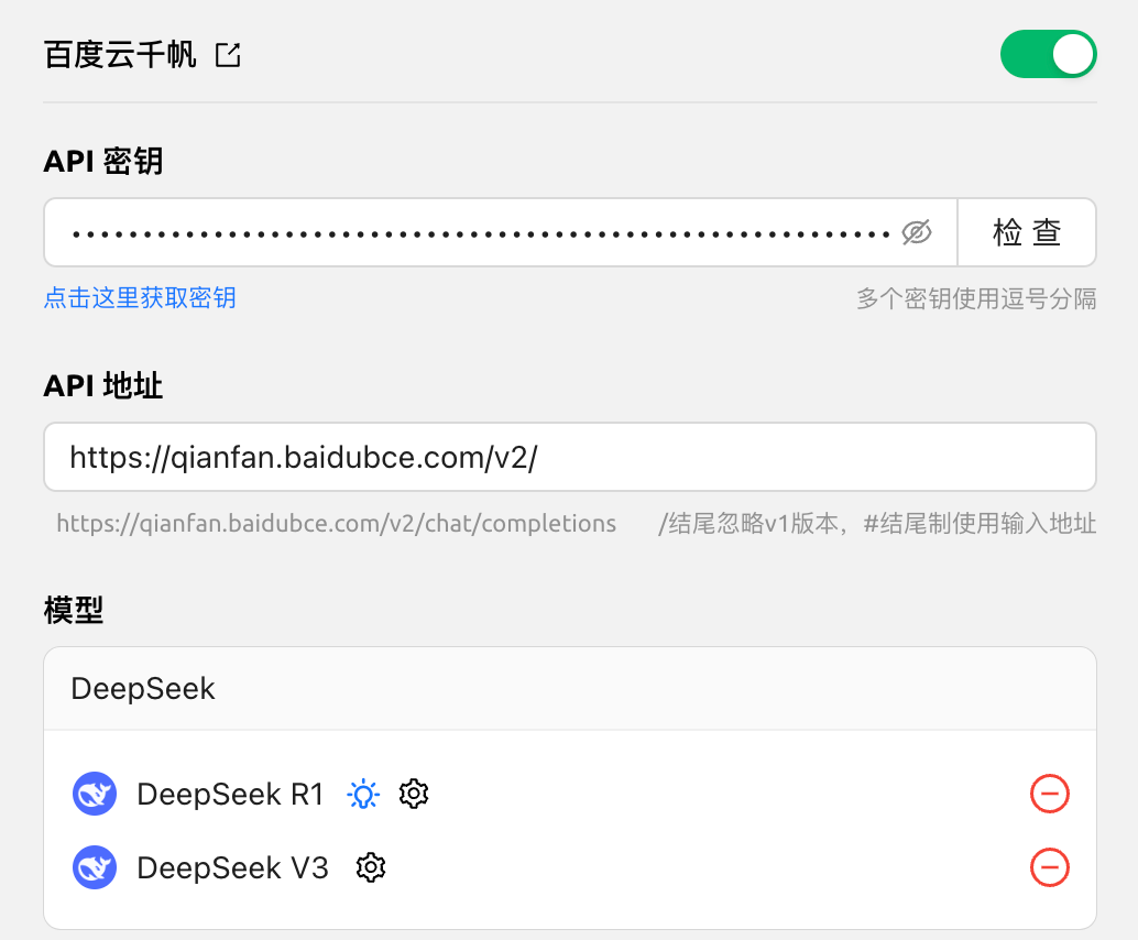 DeepSeek 671B 满血版多平台 API 配置指南，绕开 DeepSeek 网页端卡顿【Cherry Studio & Chatbox 】 - 知乎