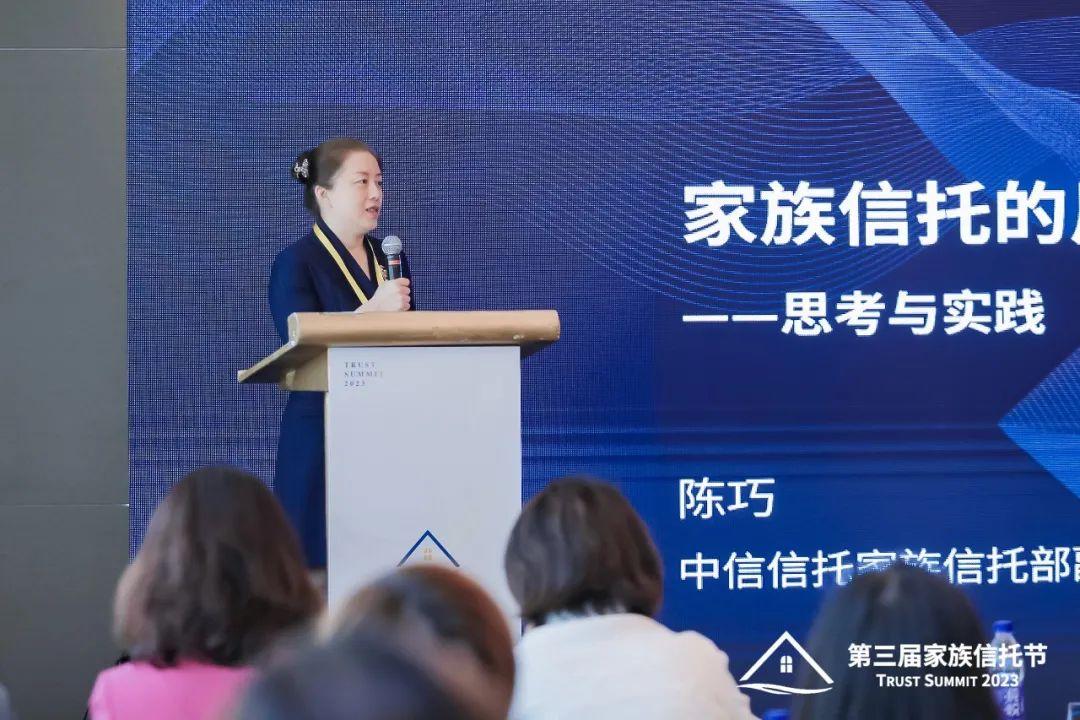 论坛回顾 | 第三届家族信托节成功举办 - 知乎
