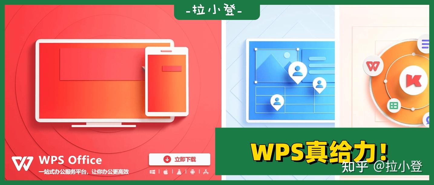 WPS这波更新真给力！终于支持数组公式了！ - 知乎