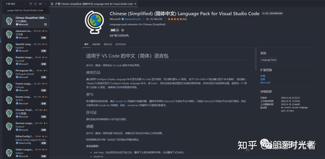 20款VS Code实用插件推荐 - 知乎