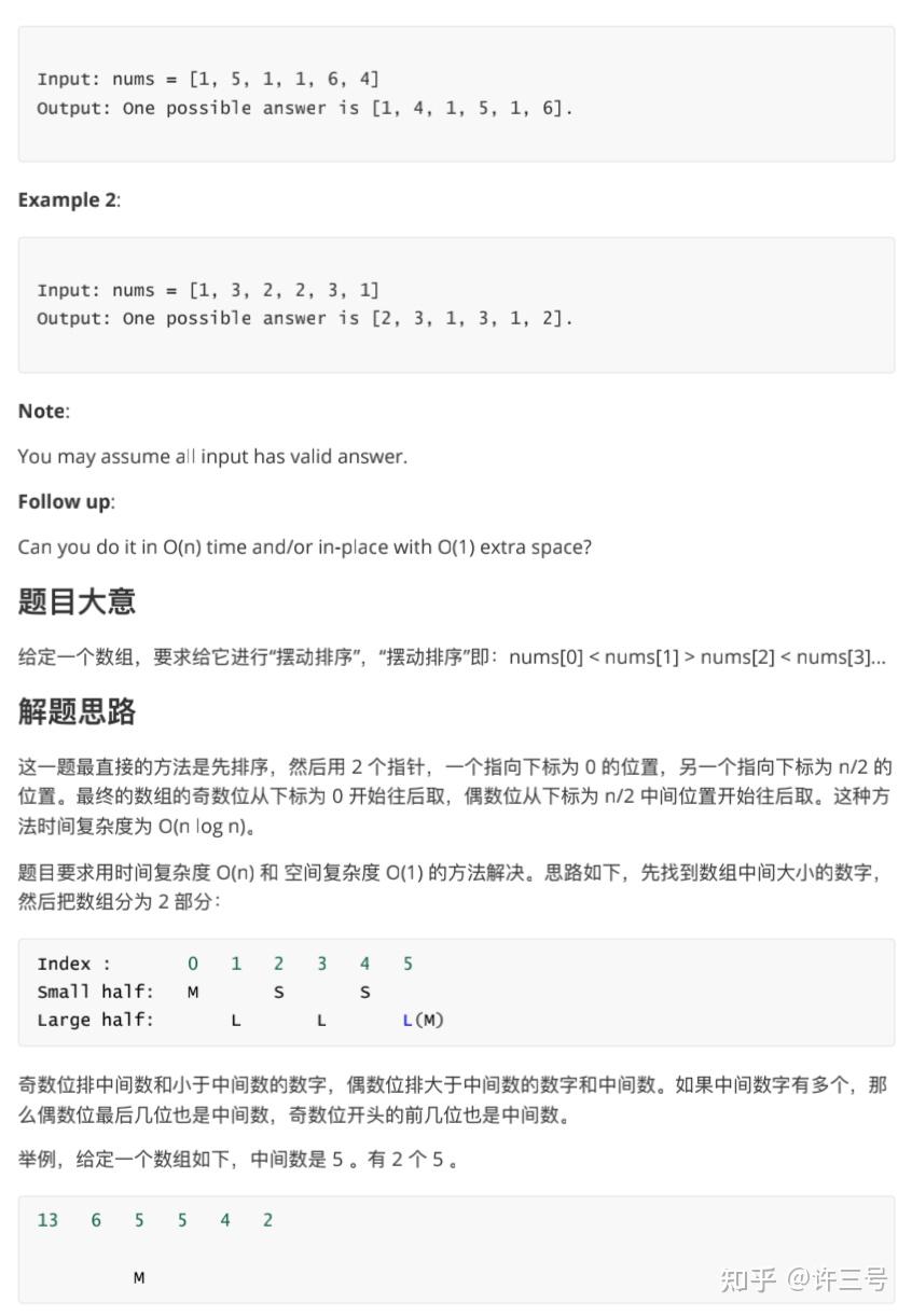 Leetcode刷题指南：中文题库答案题解刷题笔记，妈妈再也不用担心我不懂怎么刷题啦~ 知乎