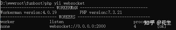 Yii2 WebSocket，基于Workerman，有聊天室样例 - 知乎